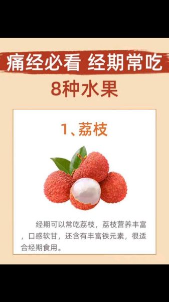 例假吃什么水果最好_经期适合吃哪些水果-第3张图片-山城妙识 例假吃什么水果最好_经期适合吃哪些水果-第3张图片-山城妙识
