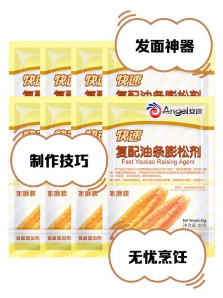 安琪膨松剂炸油条配方_油条怎么炸才蓬松-第1张图片-山城妙识