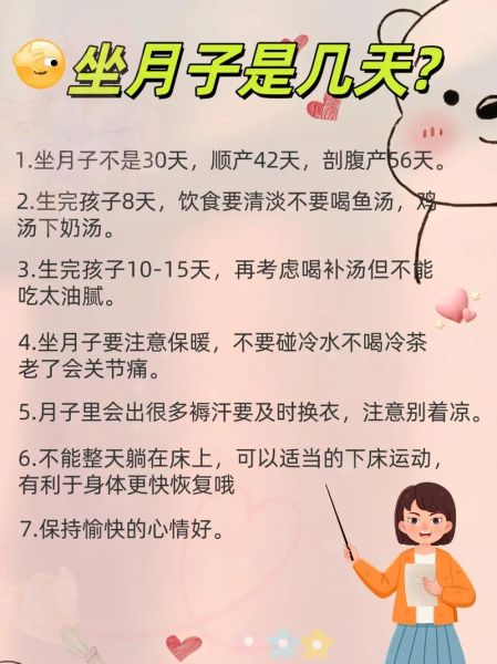 小月子要坐多少天_小月子到底休息多久-第1张图片-山城妙识 小月子要坐多少天_小月子到底休息多久-第1张图片-山城妙识