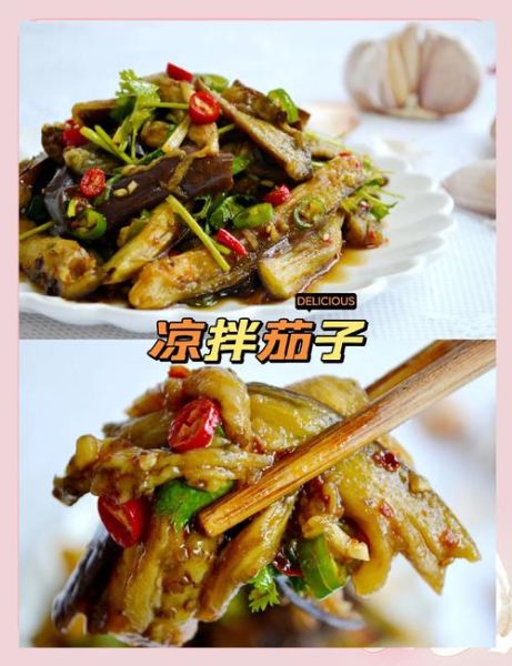 凉拌茄子蒸多久_蒸茄子最佳时间-第2张图片-山城妙识 凉拌茄子蒸多久_蒸茄子最佳时间-第2张图片-山城妙识