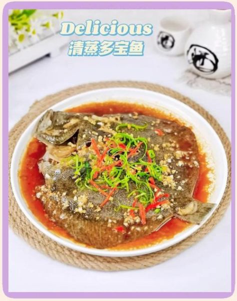 多宝鱼的营养价值_多宝鱼的功效与禁忌-第1张图片-山城妙识 多宝鱼的营养价值_多宝鱼的功效与禁忌-第1张图片-山城妙识