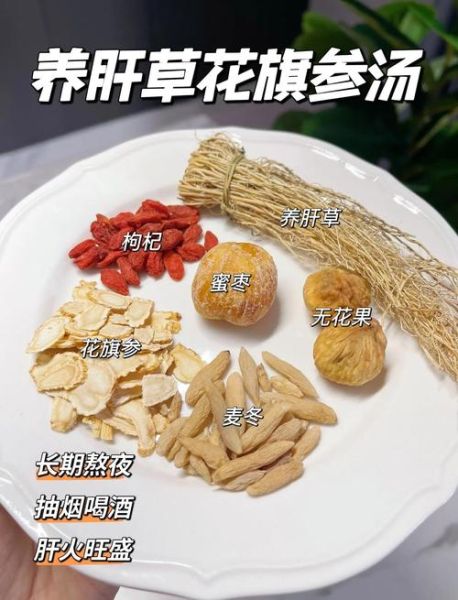 养肝护肝汤食谱大全窍门_如何挑选食材-第1张图片-山城妙识 养肝护肝汤食谱大全窍门_如何挑选食材-第1张图片-山城妙识