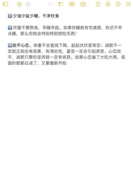 减肥一周瘦20到30斤_真的可能吗-第1张图片-山城妙识 减肥一周瘦20到30斤_真的可能吗-第1张图片-山城妙识