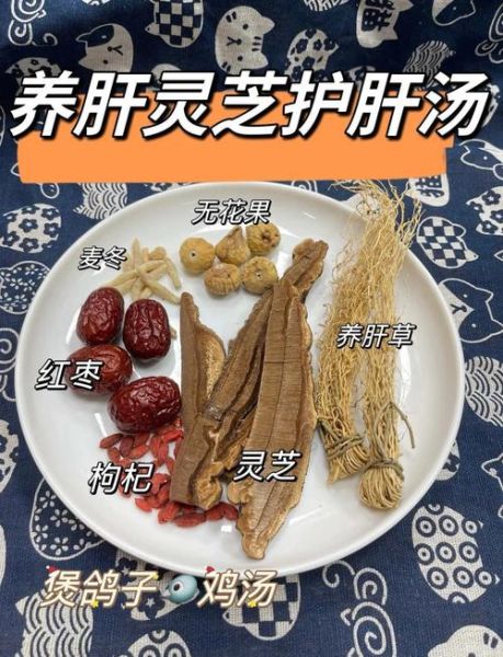养肝护肝汤食谱大全窍门_如何挑选食材-第3张图片-山城妙识 养肝护肝汤食谱大全窍门_如何挑选食材-第3张图片-山城妙识