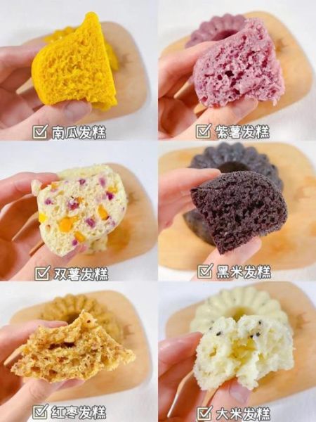 发糕怎么做蓬松_发糕蒸多久才熟-第1张图片-山城妙识 发糕怎么做蓬松_发糕蒸多久才熟-第1张图片-山城妙识