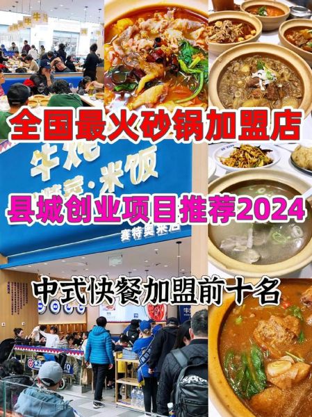 1万元加盟店有哪些_1万元加盟项目靠谱吗-第1张图片-山城妙识 1万元加盟店有哪些_1万元加盟项目靠谱吗-第1张图片-山城妙识