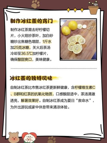 冰红茶是什么梗_冰红茶梗的出处-第1张图片-山城妙识