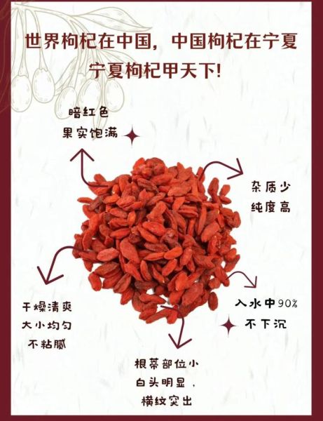 枸杞怎么吃最营养_枸杞一天吃多少粒最好-第1张图片-山城妙识 枸杞怎么吃最营养_枸杞一天吃多少粒最好-第1张图片-山城妙识