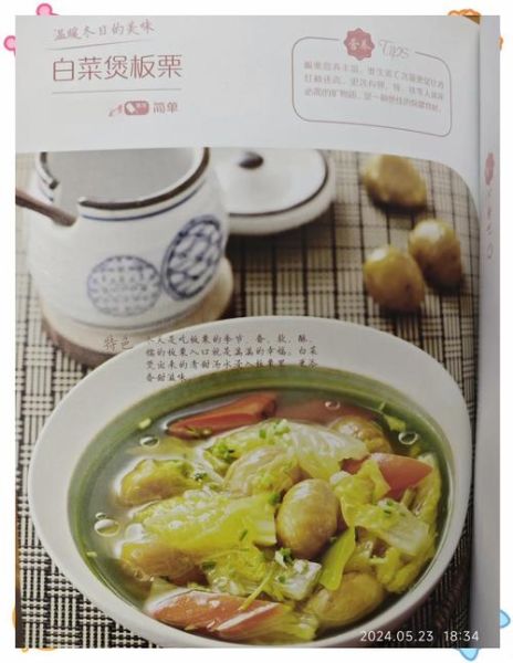 栗子烧白菜怎么做_栗子烧白菜家常做法-第3张图片-山城妙识 栗子烧白菜怎么做_栗子烧白菜家常做法-第3张图片-山城妙识