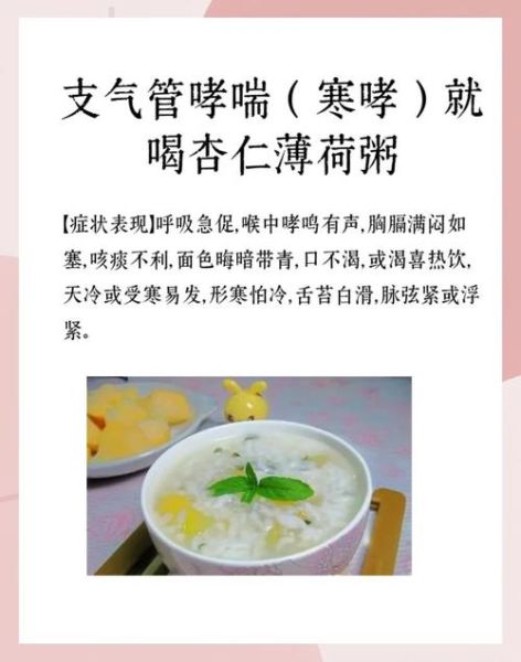 支气管哮喘吃什么好_哮喘食疗禁忌有哪些-第2张图片-山城妙识 支气管哮喘吃什么好_哮喘食疗禁忌有哪些-第2张图片-山城妙识