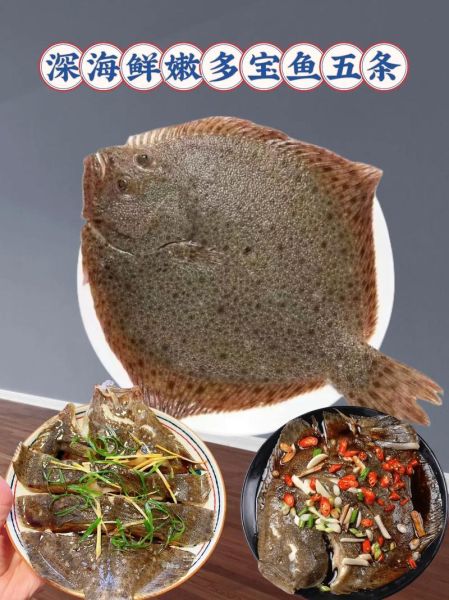 多宝鱼怎么杀_多宝鱼怎么处理干净-第1张图片-山城妙识 多宝鱼怎么杀_多宝鱼怎么处理干净-第1张图片-山城妙识