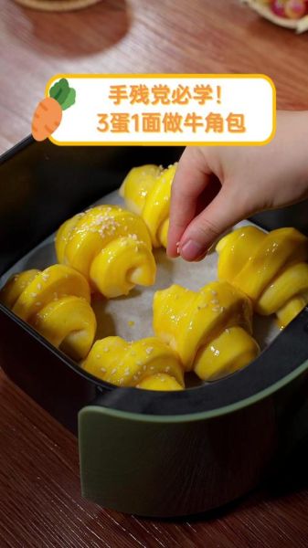 蛋挞皮做牛角面包怎么做_蛋挞皮牛角面包简单做法-第3张图片-山城妙识 蛋挞皮做牛角面包怎么做_蛋挞皮牛角面包简单做法-第3张图片-山城妙识