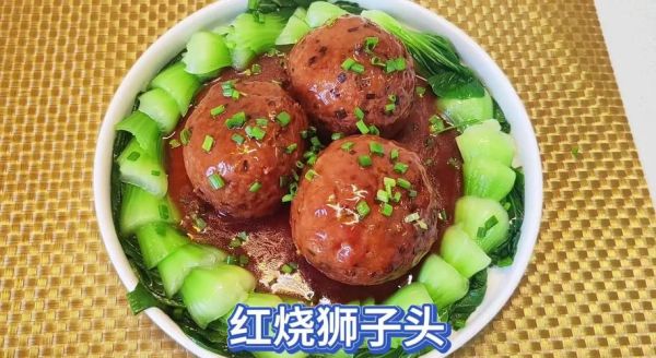 正宗狮子头怎么做_家常狮子头做法视频-第2张图片-山城妙识 正宗狮子头怎么做_家常狮子头做法视频-第2张图片-山城妙识