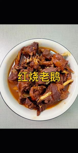 红烧鹅肉配什么菜_红烧鹅肉搭配推荐-第3张图片-山城妙识