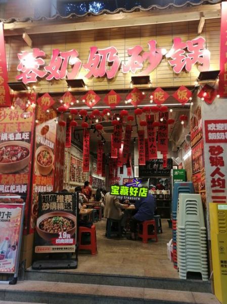 新手开砂锅店需要多少钱_砂锅店选址技巧-第1张图片-山城妙识