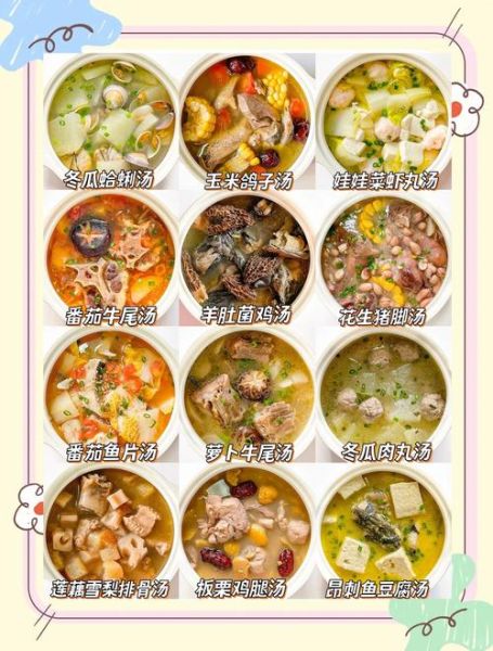 寓意汤名怎么取_寓意汤名菜谱大全-第2张图片-山城妙识 寓意汤名怎么取_寓意汤名菜谱大全-第2张图片-山城妙识