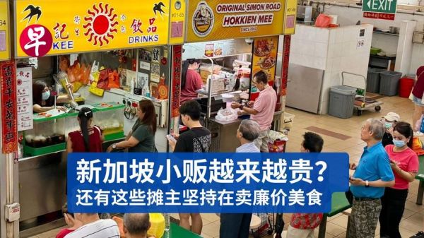 新加坡美食有哪些_新加坡美食价格贵吗-第3张图片-山城妙识 新加坡美食有哪些_新加坡美食价格贵吗-第3张图片-山城妙识
