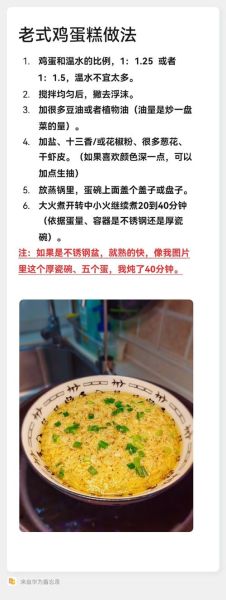 鸡蛋糕鸡蛋和水的比例是多少_蒸鸡蛋糕水多了怎么办-第1张图片-山城妙识