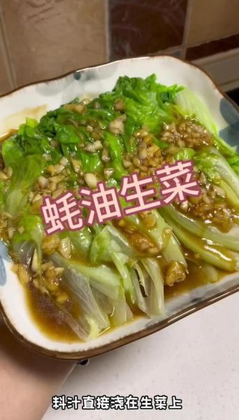 蚝油可以拌凉菜吗_蚝油拌凉菜的做法-第2张图片-山城妙识