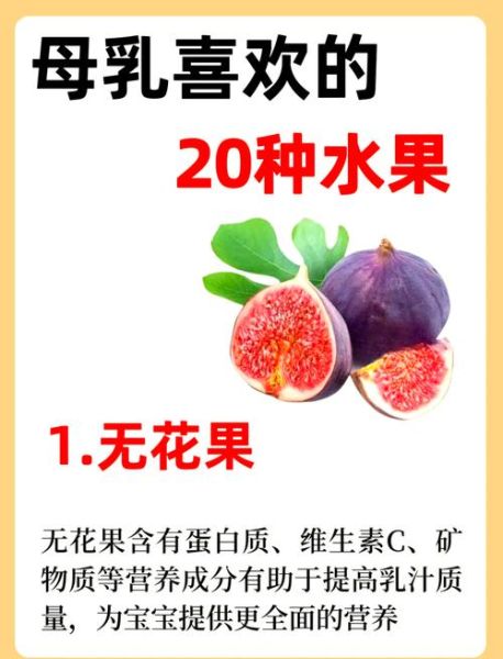 坐月子可以吃什么水果_哪些水果适合产后吃-第1张图片-山城妙识