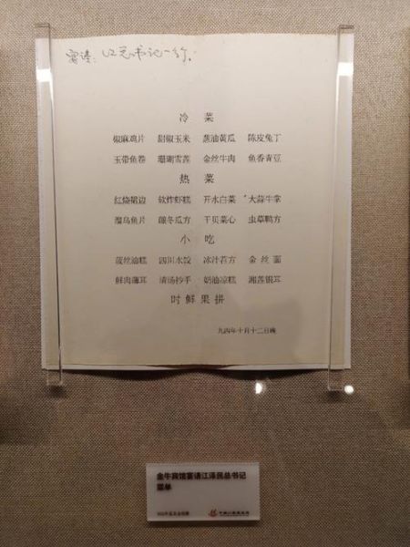 国宴菜单2020有哪些菜品_国宴菜单2020价格多少钱-第1张图片-山城妙识 国宴菜单2020有哪些菜品_国宴菜单2020价格多少钱-第1张图片-山城妙识