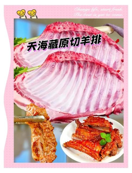 自制烤羊排怎么做_烤羊排腌制多久入味-第2张图片-山城妙识