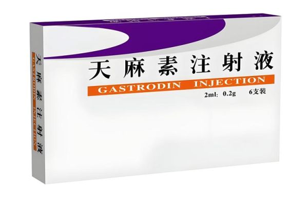 天麻素的作用与功效_天麻素注射液多少钱-第1张图片-山城妙识