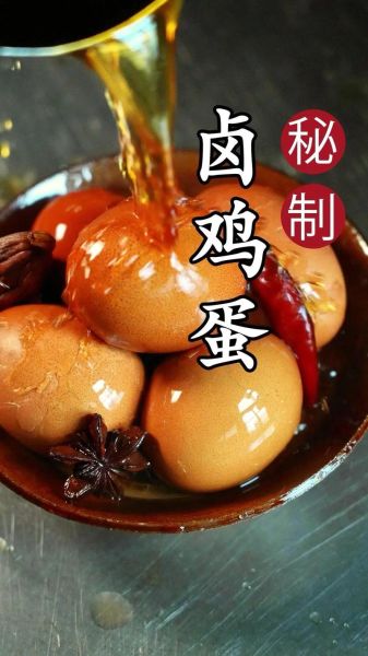 卤蛋怎么做才入味_卤蛋要煮多久才够香-第1张图片-山城妙识 卤蛋怎么做才入味_卤蛋要煮多久才够香-第1张图片-山城妙识