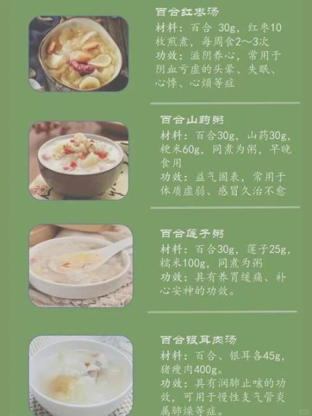 百合怎么吃最养肺_百合的功效与作用有哪些-第1张图片-山城妙识 百合怎么吃最养肺_百合的功效与作用有哪些-第1张图片-山城妙识