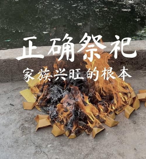 中元节为什么要祭祖_中元节晚上能出门吗-第3张图片-山城妙识