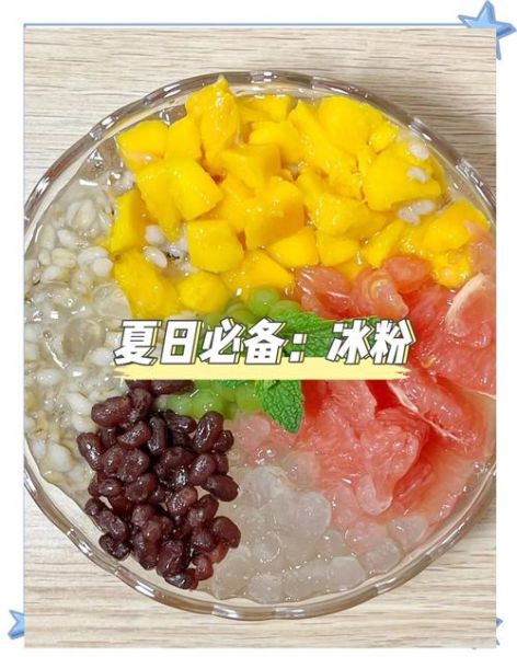 冰粉怎么做_冰粉图片大全-第2张图片-山城妙识 冰粉怎么做_冰粉图片大全-第2张图片-山城妙识