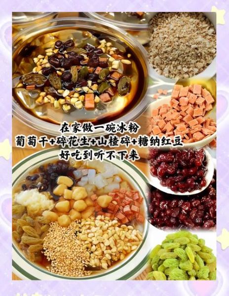 冰粉怎么做_冰粉图片大全-第3张图片-山城妙识 冰粉怎么做_冰粉图片大全-第3张图片-山城妙识