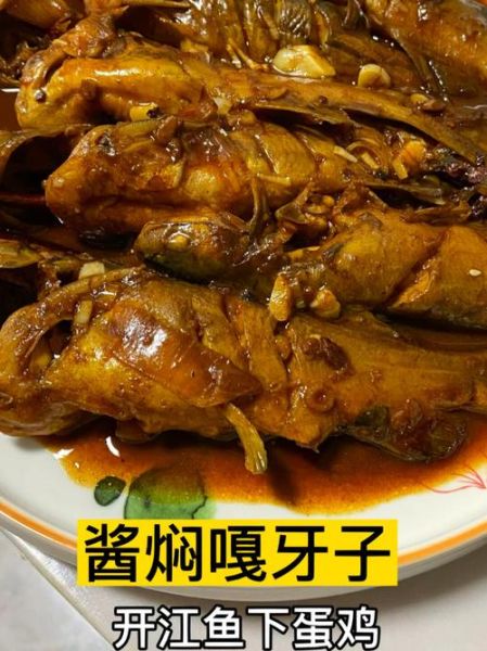 嘎牙子鱼怎么做好吃_嘎牙子鱼的做法大全-第3张图片-山城妙识 嘎牙子鱼怎么做好吃_嘎牙子鱼的做法大全-第3张图片-山城妙识