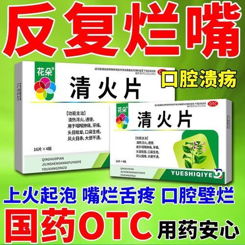 上火嘴唇起泡吃什么药_嘴角起泡用什么药最快好-第2张图片-山城妙识 上火嘴唇起泡吃什么药_嘴角起泡用什么药最快好-第2张图片-山城妙识