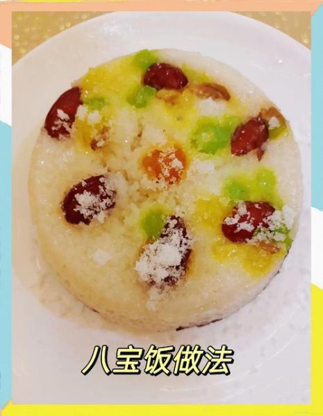 八宝饭怎么做_八宝饭需要蒸多久-第2张图片-山城妙识 八宝饭怎么做_八宝饭需要蒸多久-第2张图片-山城妙识