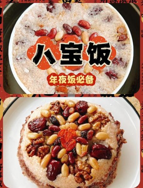 八宝饭怎么做_八宝饭需要蒸多久-第3张图片-山城妙识 八宝饭怎么做_八宝饭需要蒸多久-第3张图片-山城妙识