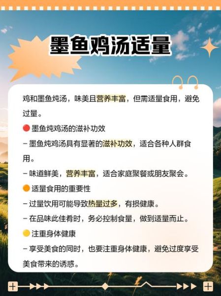 墨鱼炖鸡的禁忌_什么人不能吃-第2张图片-山城妙识 墨鱼炖鸡的禁忌_什么人不能吃-第2张图片-山城妙识