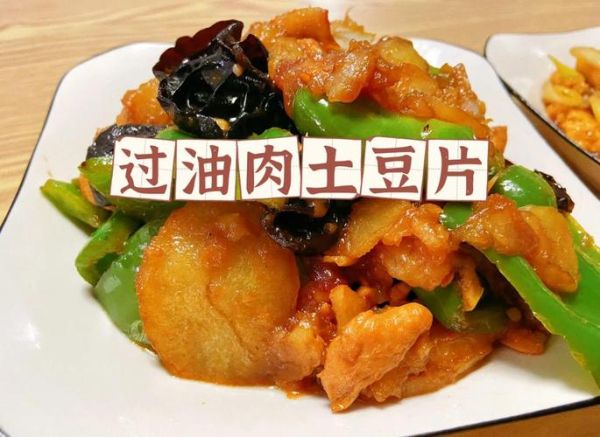 山西过油肉土豆片怎么做_正宗做法秘诀-第2张图片-山城妙识 山西过油肉土豆片怎么做_正宗做法秘诀-第2张图片-山城妙识