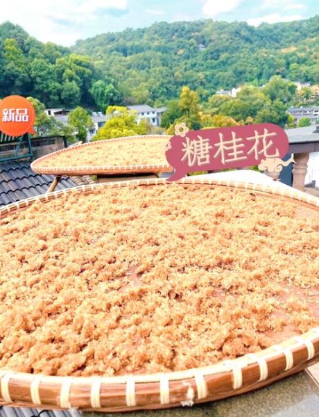 桂花糖怎么做_家常做法步骤详解-第1张图片-山城妙识 桂花糖怎么做_家常做法步骤详解-第1张图片-山城妙识