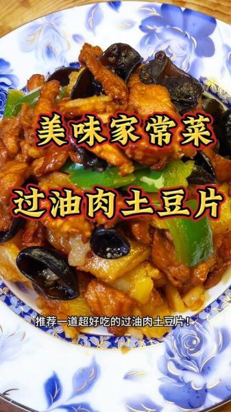 山西过油肉土豆片怎么做_正宗做法秘诀-第3张图片-山城妙识 山西过油肉土豆片怎么做_正宗做法秘诀-第3张图片-山城妙识