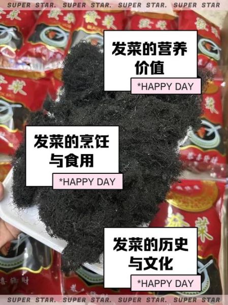 发菜不能和什么一起吃_发菜食用禁忌有哪些-第3张图片-山城妙识 发菜不能和什么一起吃_发菜食用禁忌有哪些-第3张图片-山城妙识