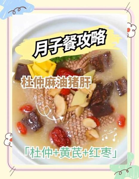 麻油猪腰月子餐怎么做_产后多久能吃麻油猪腰-第1张图片-山城妙识 麻油猪腰月子餐怎么做_产后多久能吃麻油猪腰-第1张图片-山城妙识