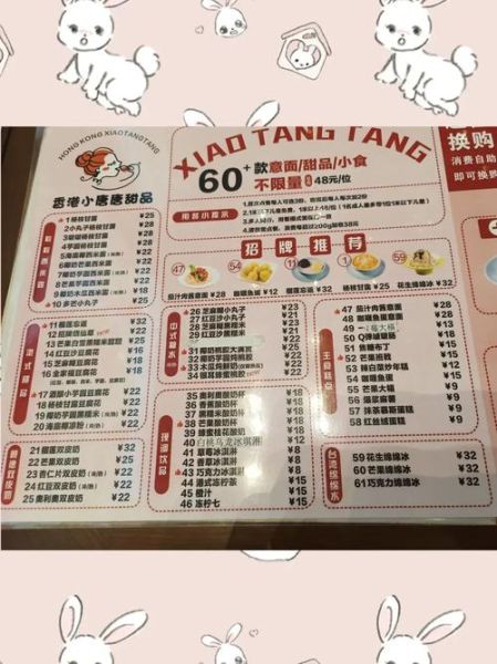 甜品菜单模板怎么写_甜品店菜单设计有哪些技巧-第3张图片-山城妙识 甜品菜单模板怎么写_甜品店菜单设计有哪些技巧-第3张图片-山城妙识