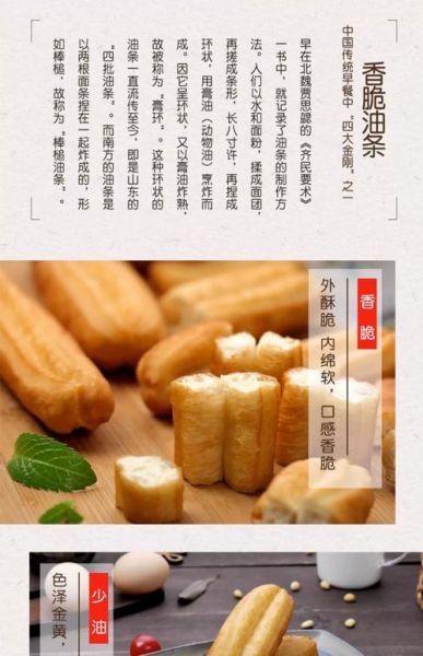油条怎么和面_油条蓬松酥脆的秘诀-第3张图片-山城妙识 油条怎么和面_油条蓬松酥脆的秘诀-第3张图片-山城妙识