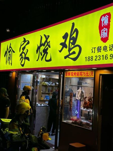 全国烧鸡加盟店排行榜_哪家烧鸡加盟最赚钱-第1张图片-山城妙识 全国烧鸡加盟店排行榜_哪家烧鸡加盟最赚钱-第1张图片-山城妙识