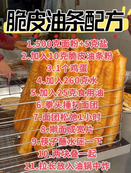 油条怎么和面_油条蓬松酥脆的秘诀-第1张图片-山城妙识 油条怎么和面_油条蓬松酥脆的秘诀-第1张图片-山城妙识