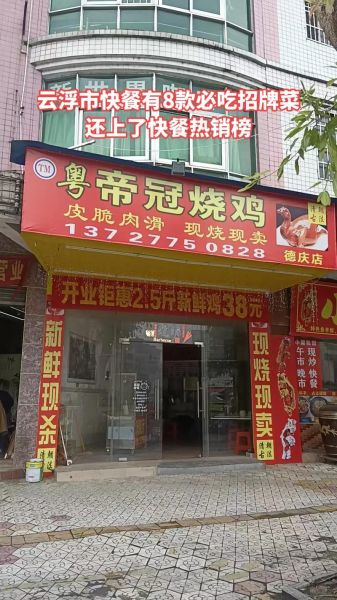 全国烧鸡加盟店排行榜_哪家烧鸡加盟最赚钱-第3张图片-山城妙识 全国烧鸡加盟店排行榜_哪家烧鸡加盟最赚钱-第3张图片-山城妙识