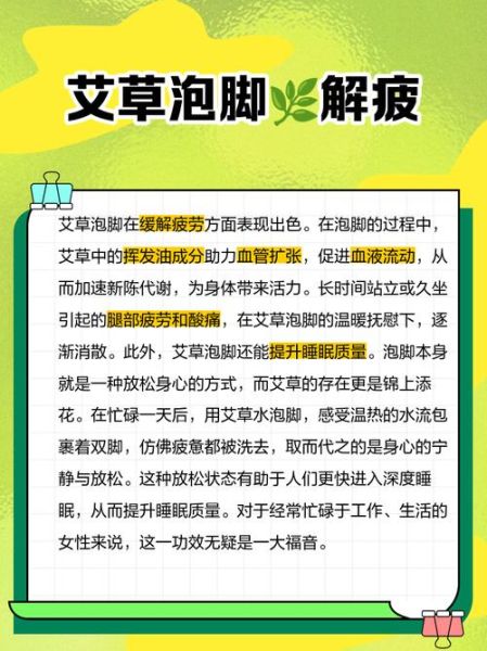 女人用艾叶泡脚的好处_经期可以泡吗-第1张图片-山城妙识 女人用艾叶泡脚的好处_经期可以泡吗-第1张图片-山城妙识