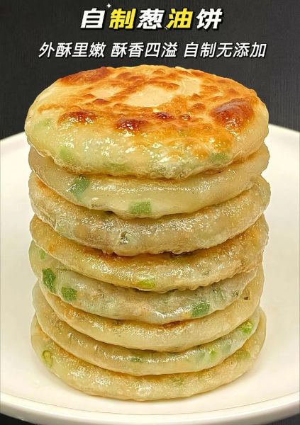 葱花油饼怎么做才酥脆_葱花油饼的做法窍门-第1张图片-山城妙识 葱花油饼怎么做才酥脆_葱花油饼的做法窍门-第1张图片-山城妙识