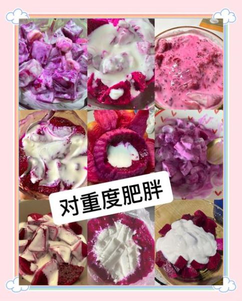 酸奶减肥一天瘦一公斤_真的假的-第1张图片-山城妙识